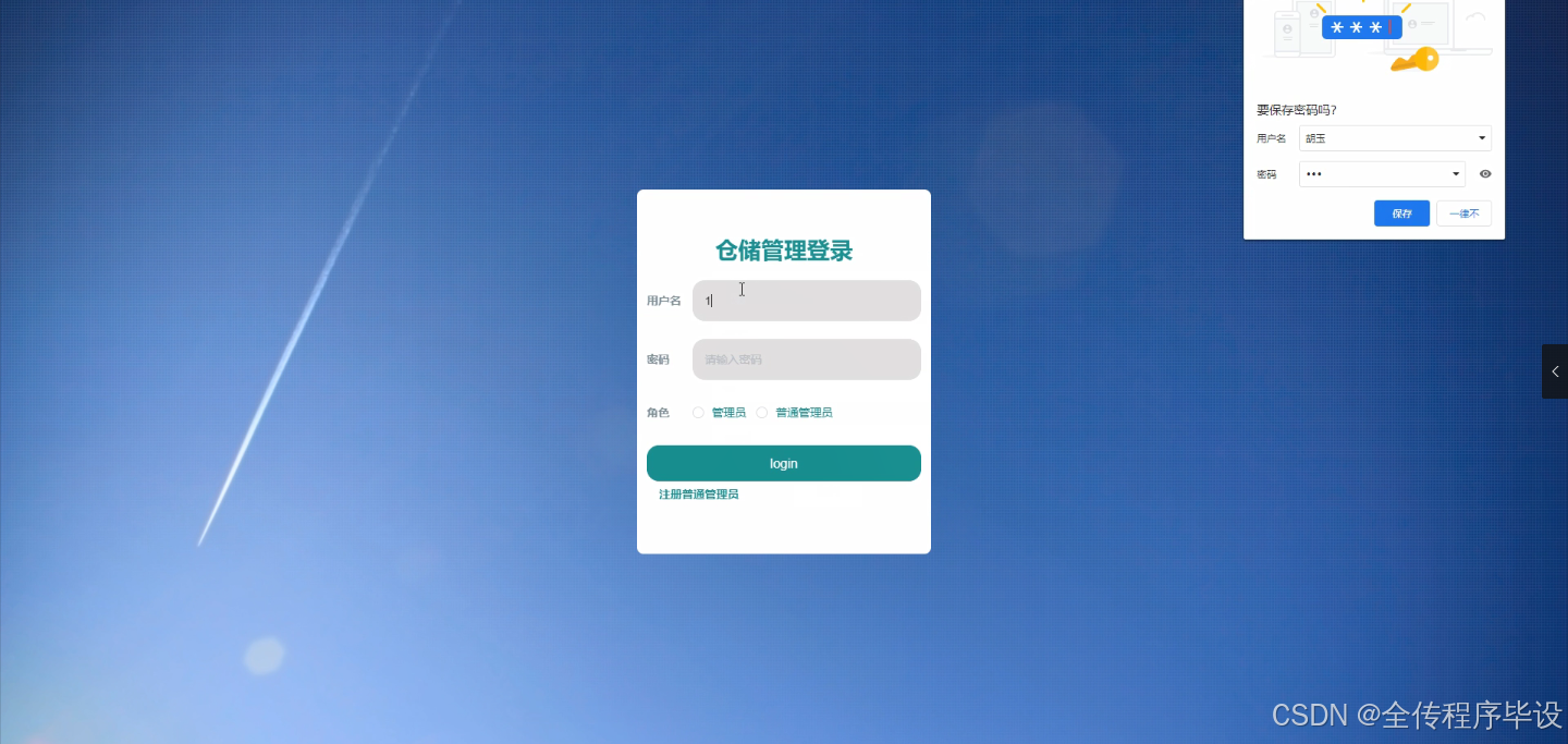 Java计算机毕业设计仓储管理（开题程序论文）计算机毕业论文与仓库关系怎么写 Csdn博客