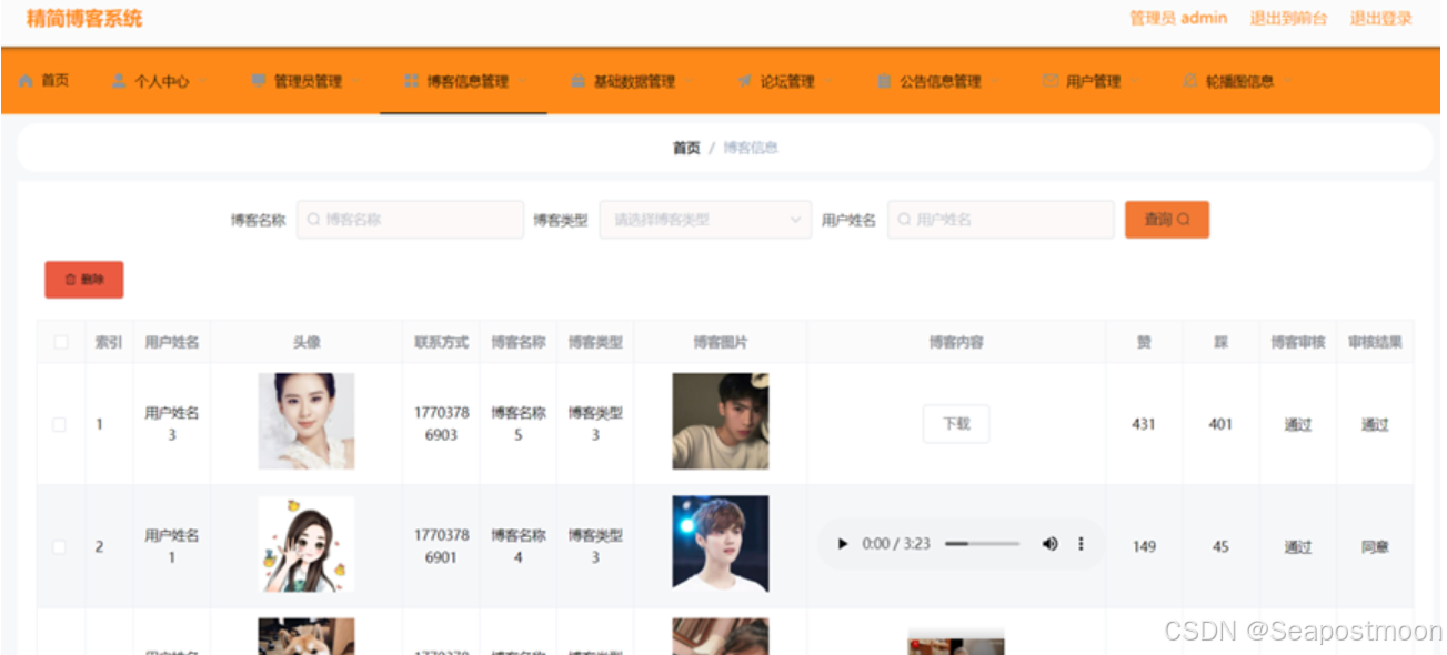 Java毕设项目案例实战ii基于springboot开发的精简博客系统的设计与实现（开发文档数据库源码）java项目实例 Csdn博客