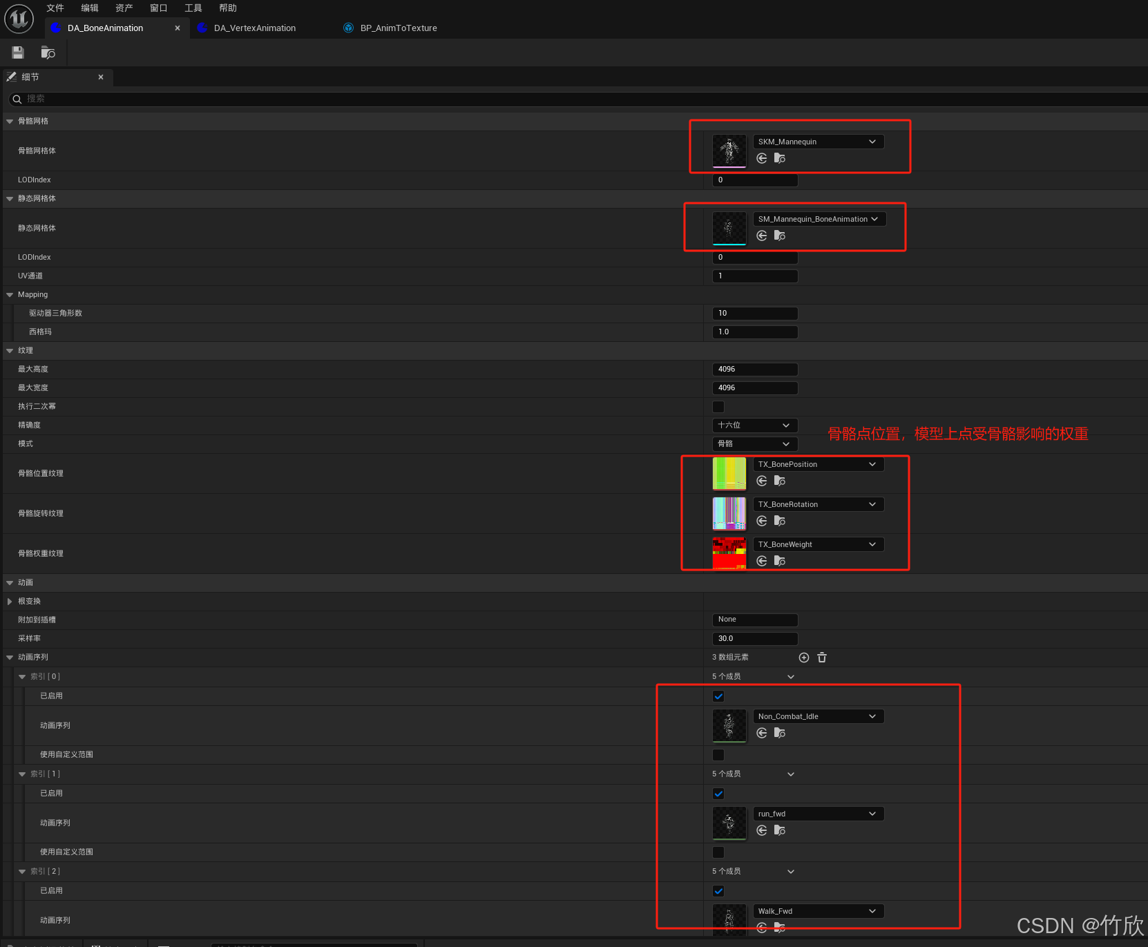 UE AnimToTexture GPU动画节省性能-CSDN博客