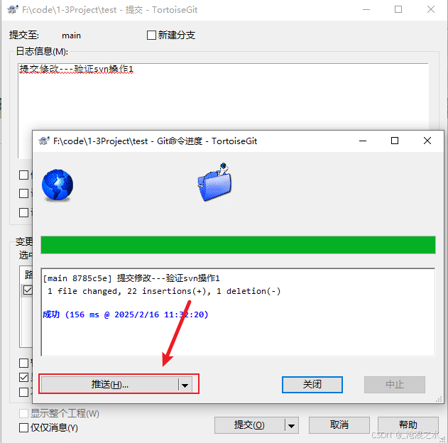 1-12 tortoiseGit使用指南_tortoisegit 如何查看已添加修改-CSDN博客