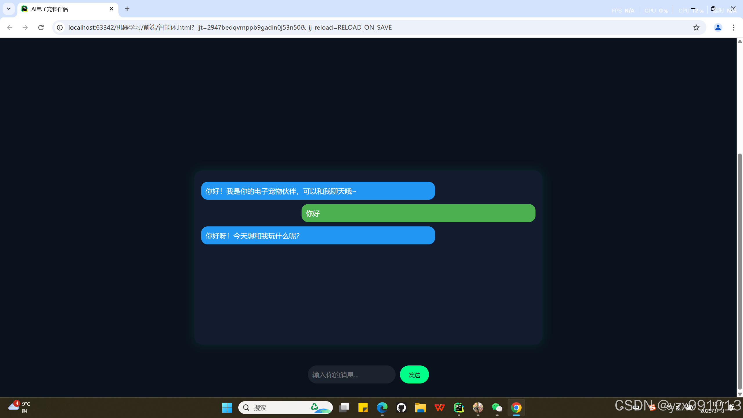 一个简单的智能体对话框HTML_html segoe ui emoji-CSDN博客