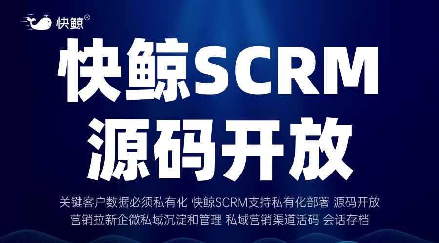 SCRM平台的核心价值是什么？-CSDN博客