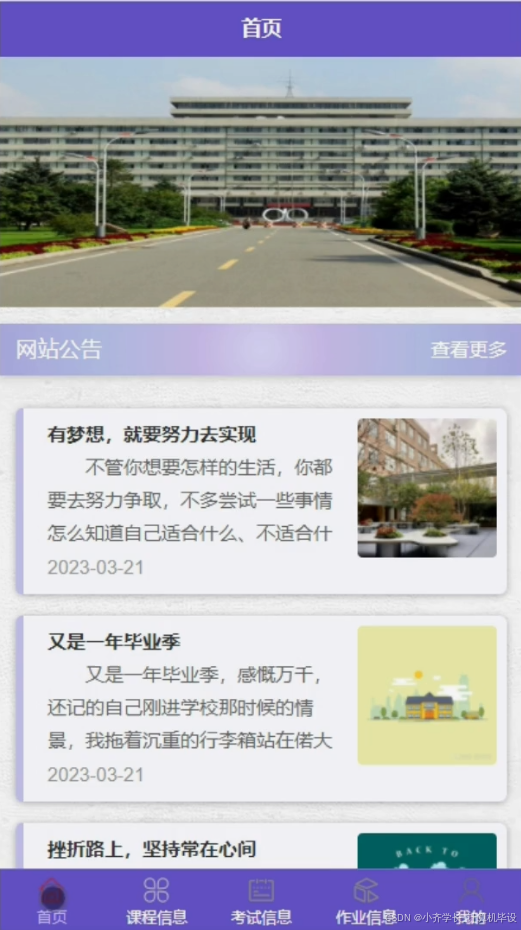 Pythonflask计算机毕业设计个人课程信息管理系统(程序开题论文)pythonflask计算机毕业设计rty个人记账管理系统