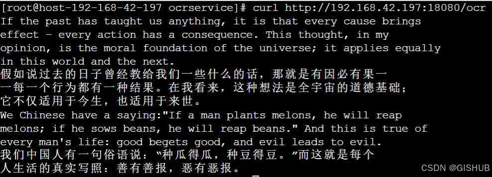 RapidOCR打包docker镜像在Kylin-v10-Arm64上运行_rapidocr docker-CSDN博客