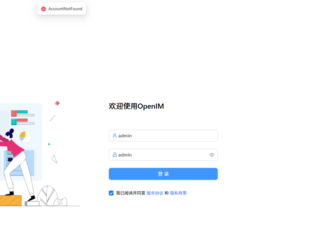 OpenIM 服务器部署 + 安卓端集成全指南：从搭建到实现音视频通话-CSDN博客