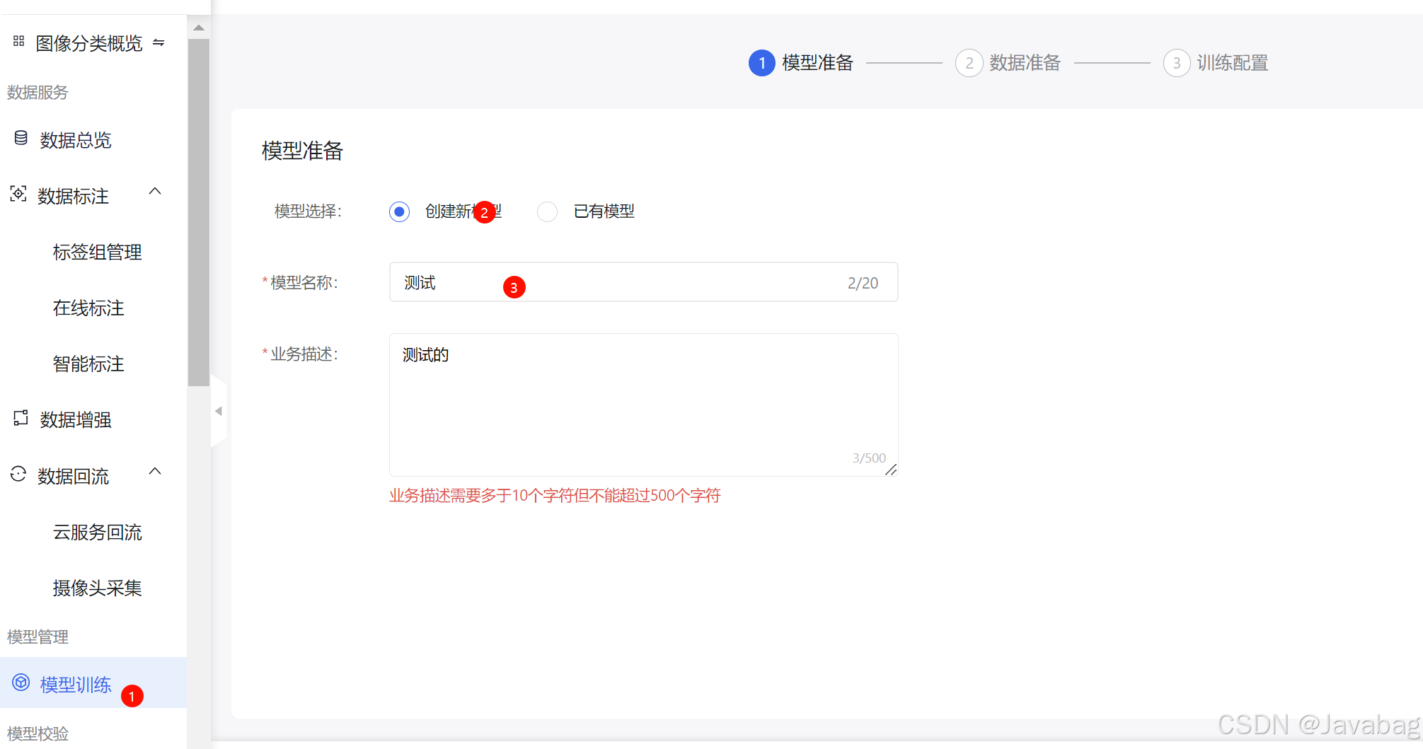 springboot + 百度的EasyDL实现图片分类_springboot easydl-CSDN博客