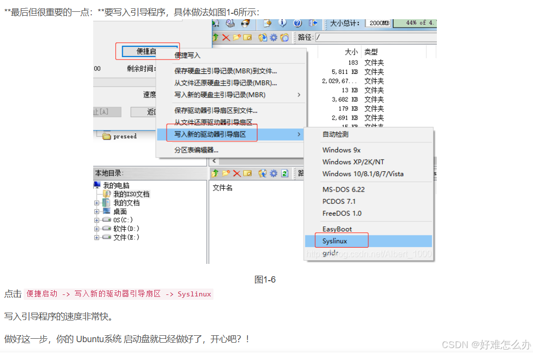 双系统-移动硬盘安装Ubuntu（笔记本Win11）参考多教程_移动硬盘装ubuntu-CSDN博客