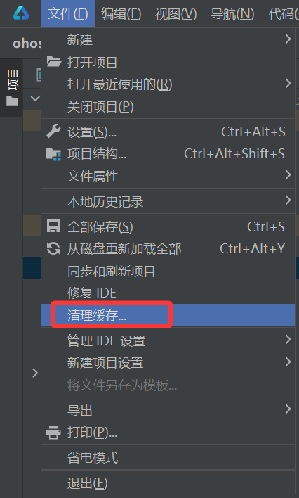 【开源鸿蒙跨平台开发学习笔记】Day02：搭建GitCode口袋工具-CSDN博客