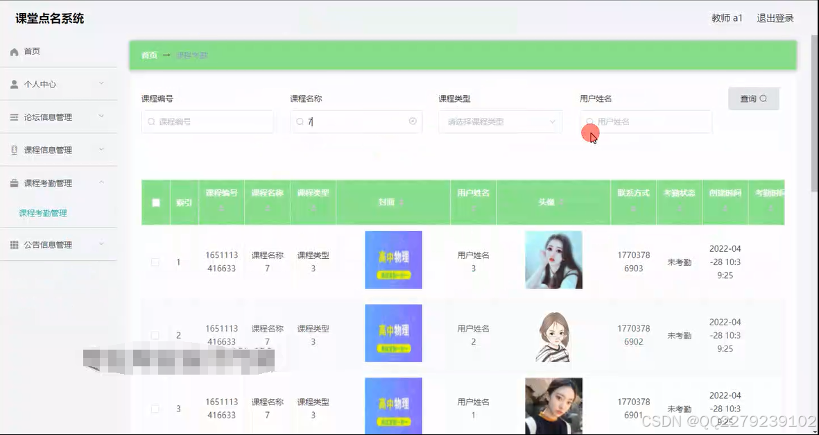 258基于java Jsp Ssm Springboot学生课堂点名系统小程序课程考勤（源码文档运行视频讲解视频） Csdn博客
