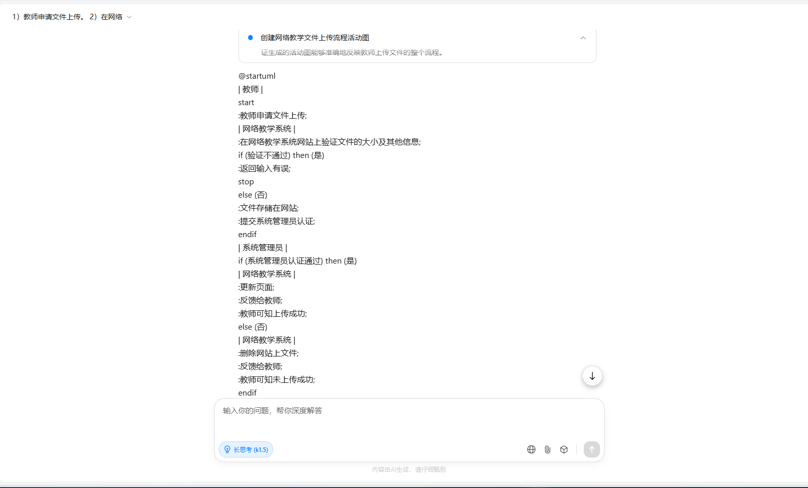 Idea内置插件plantumlkimiai实现企业级uml图自动生成plantuml插件 Csdn博客
