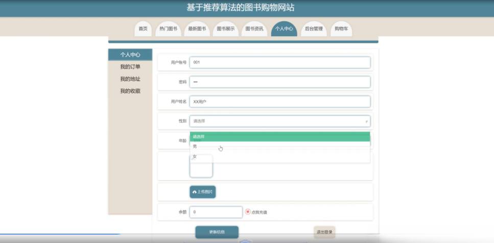 java/jsp/ssm基于推荐算法的图书购物网站【2024年毕设】-CSDN博客