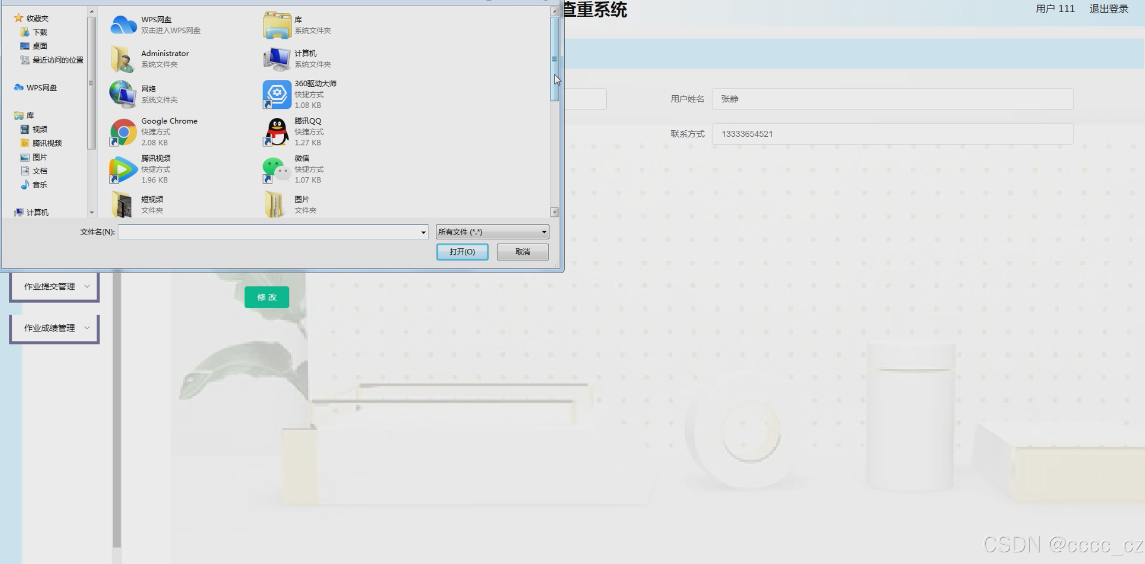 Springboot计算机毕业设计作业查重系统i667sspringboot基于作业查重系统vue Csdn博客