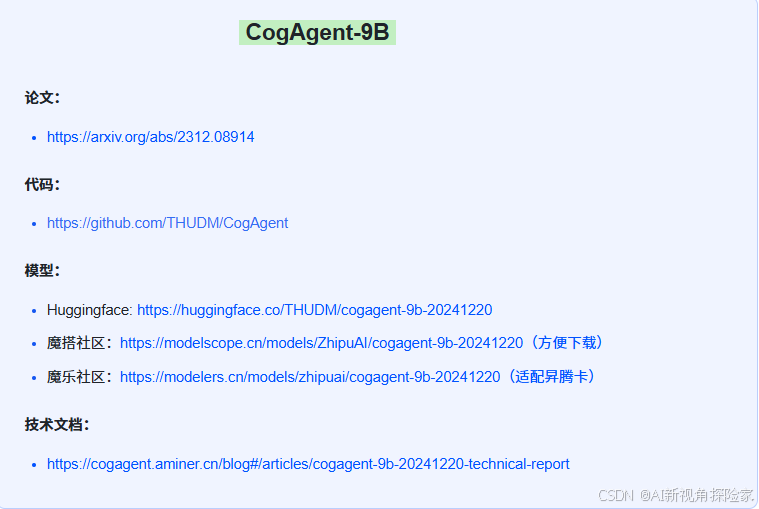 智谱A1 开源 GLM-PC 基座模型 CogAgent-9B，推动GUI交互自动化技术-CSDN博客