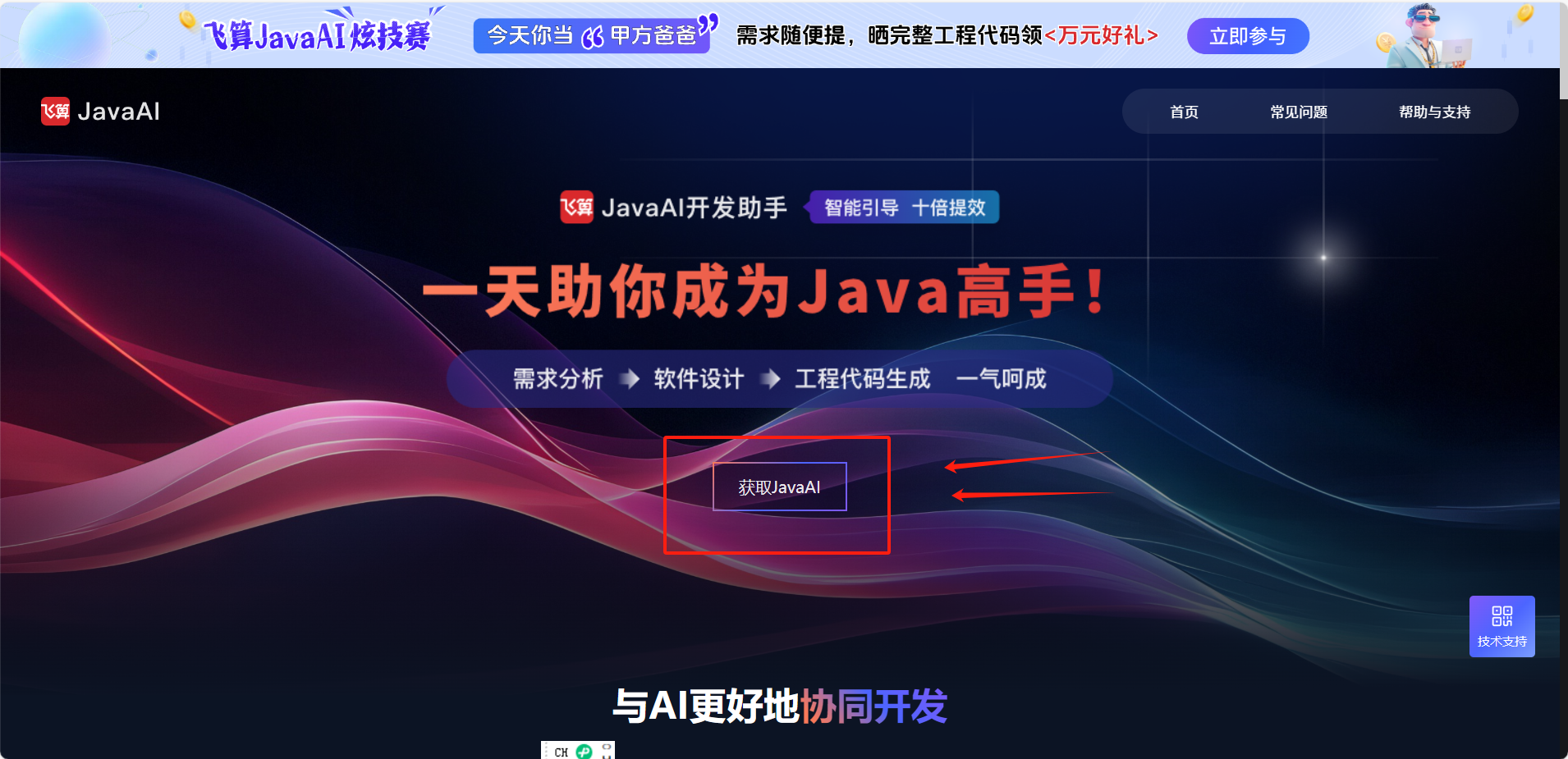 使用飞算java Ai自动完成批量sql插入的代码，并且要求使用线程池和sql合并idea能自动执行sql并导出结果并且被ai控制发送吗 Csdn博客