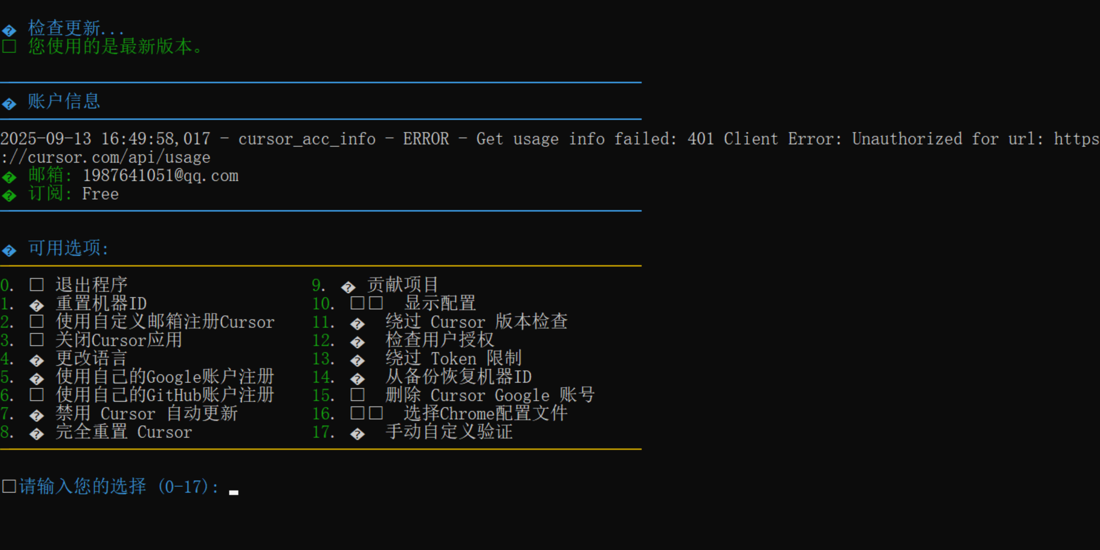 Cursor安装与使用教程_cursorwindows-CSDN博客