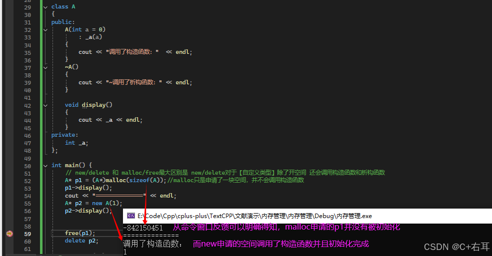 C/C++内存管理-（主要了解malloc系列与new的区别）-CSDN博客