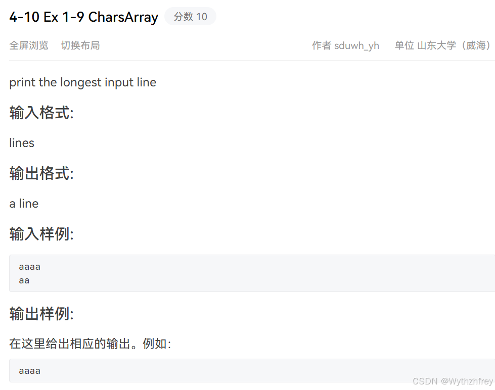 C语言Day04（c程序设计小红书+pta）-CSDN博客