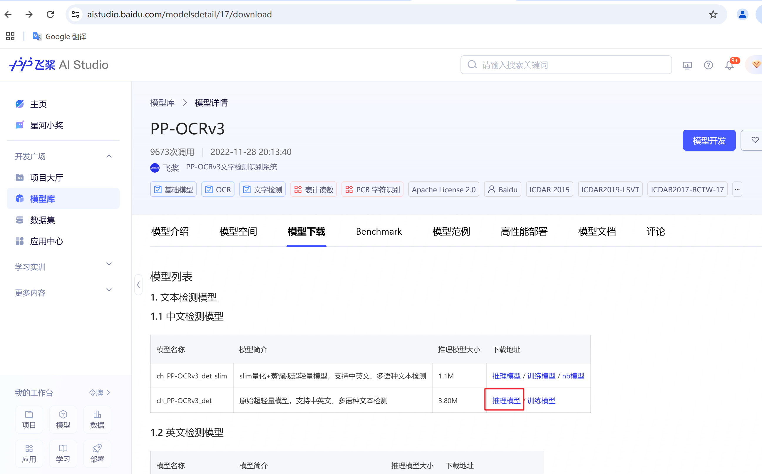 Window使用ONNXRuntime调用PaddleOCR模型_onnxruntime paddleocr-CSDN博客