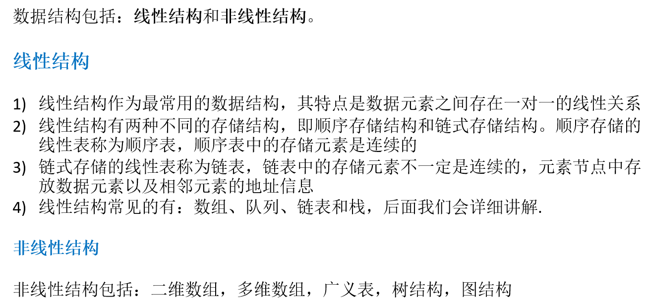 【java数据结构与算法】第1 9章 Csdn博客