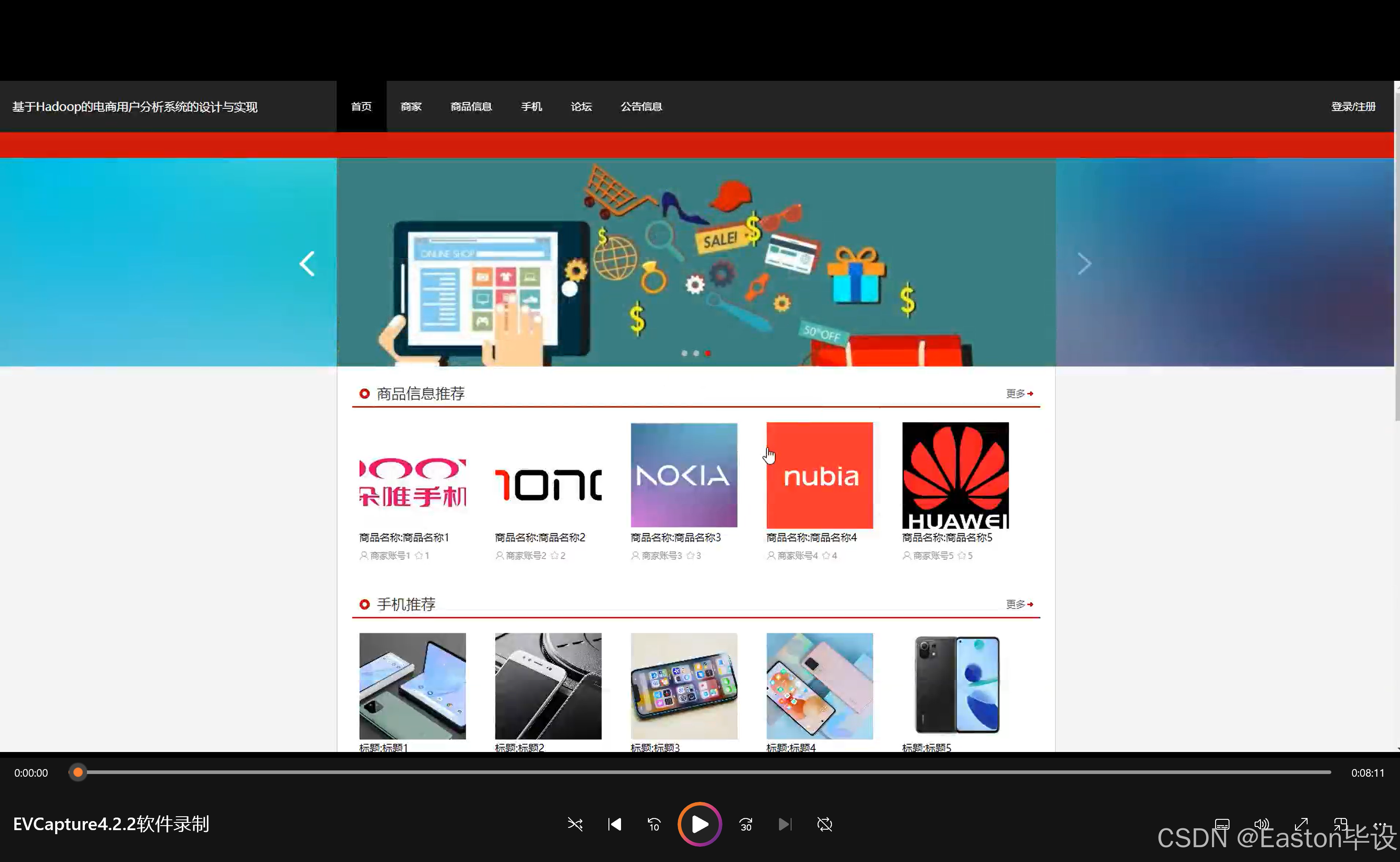 springboot基于Hadoop的电商用户分析系统的设计与实现_springboot + hadoop + spark + hdfs + flink-CSDN博客
