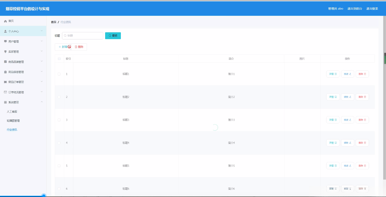 附源码计算机毕业设计javajava毕设项目烟草经销平台的设计与实现 Csdn博客