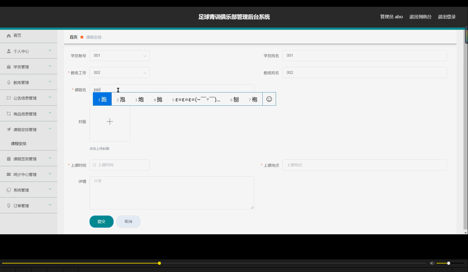 SpringBoot+Vue Web足球青训俱乐部管理后台系统平台完整项目源码+SQL脚本+接口文档【Java Web毕设】-CSDN博客