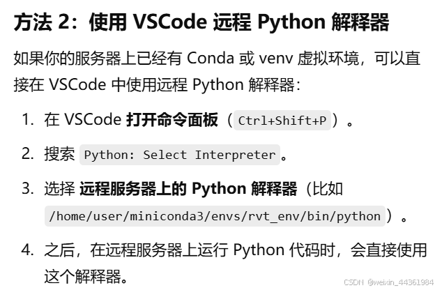 使用 Vscode 远程 Python 解释器找不到环境vscode Python环境不见了 Csdn博客