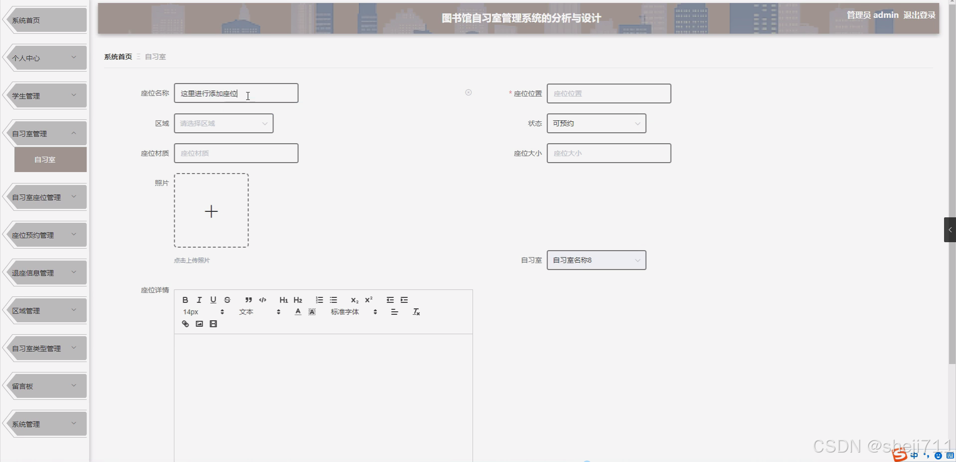 开题报告 Flask框架图书馆自习室管理系统的分析与设计250p4（源码论文） Csdn博客