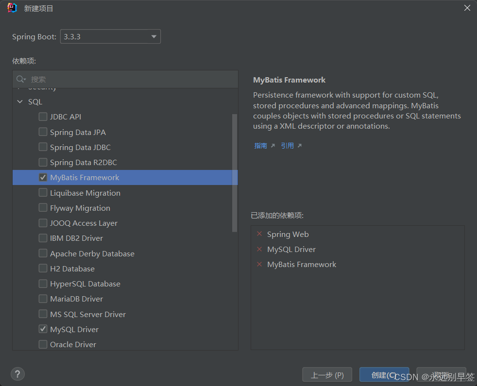 Springboot项目的快速创建_idea2024创建springboot3项目-CSDN博客
