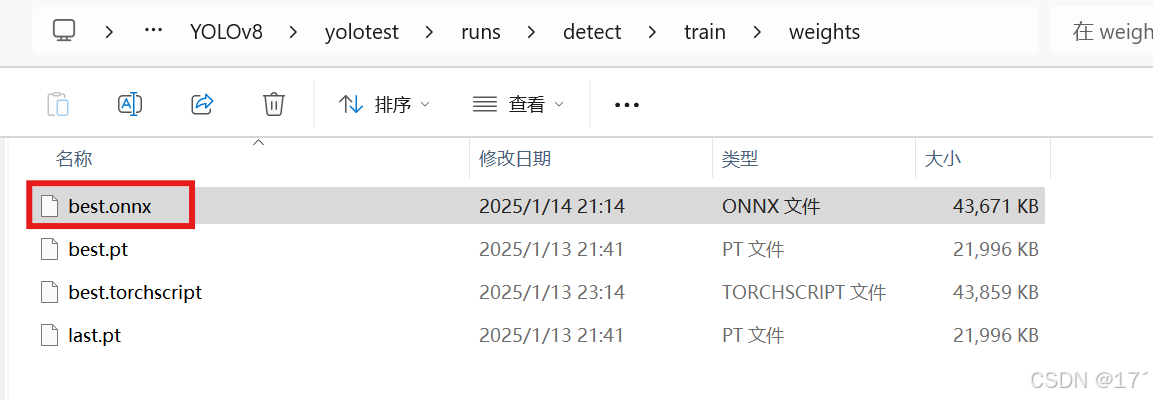 YOLOv8从菜鸟到精通(三):YOLOv8验证模型并导出模型为onnx格式_yolov8导出onnx模型-CSDN博客