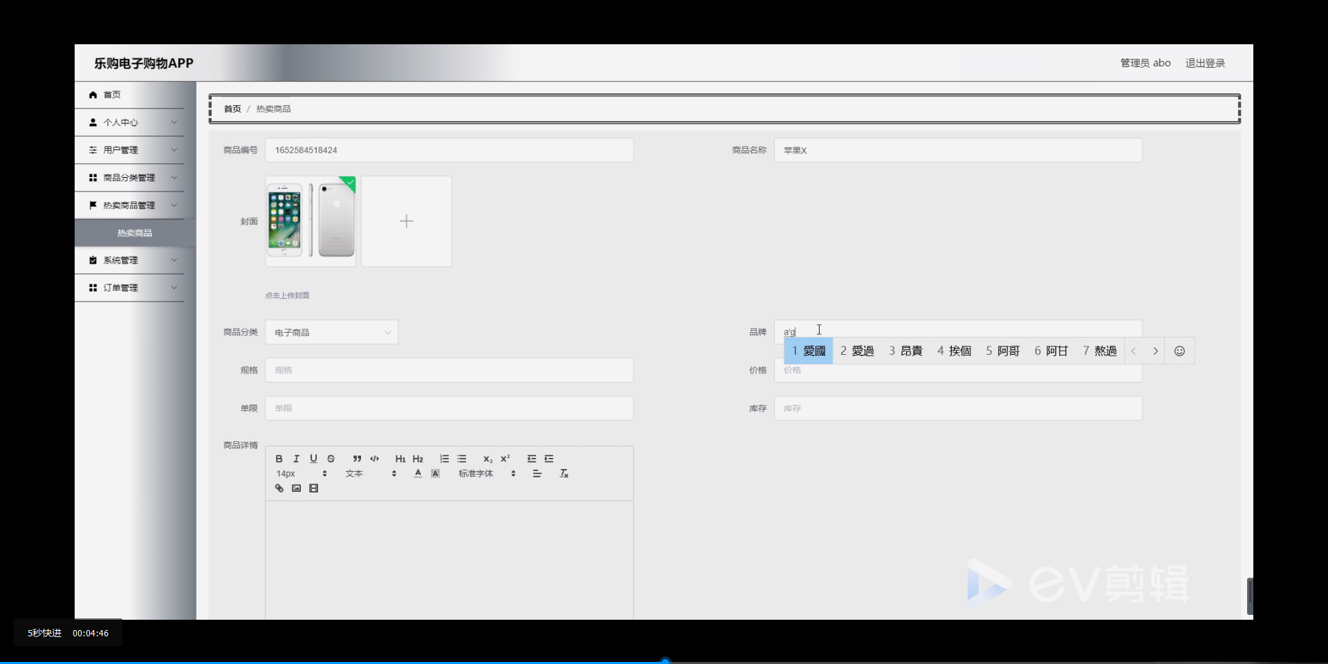 [附源码]计算机毕业设计Python+uniapp乐购电子购物APP04hi5(程序+lw+APP+远程部署)-CSDN博客
