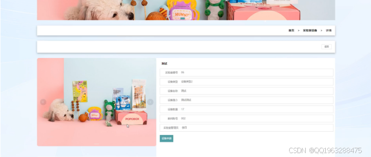 python+django/flask的实验室设备管理系统设java+nodejs+php-计算机毕业设计-CSDN博客