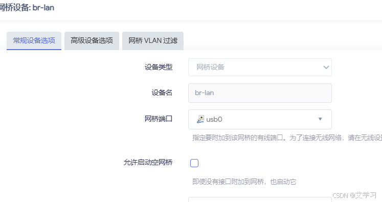 高通410 wifi ——刷openwrt当无线网卡用_高通410 openwrt-CSDN博客