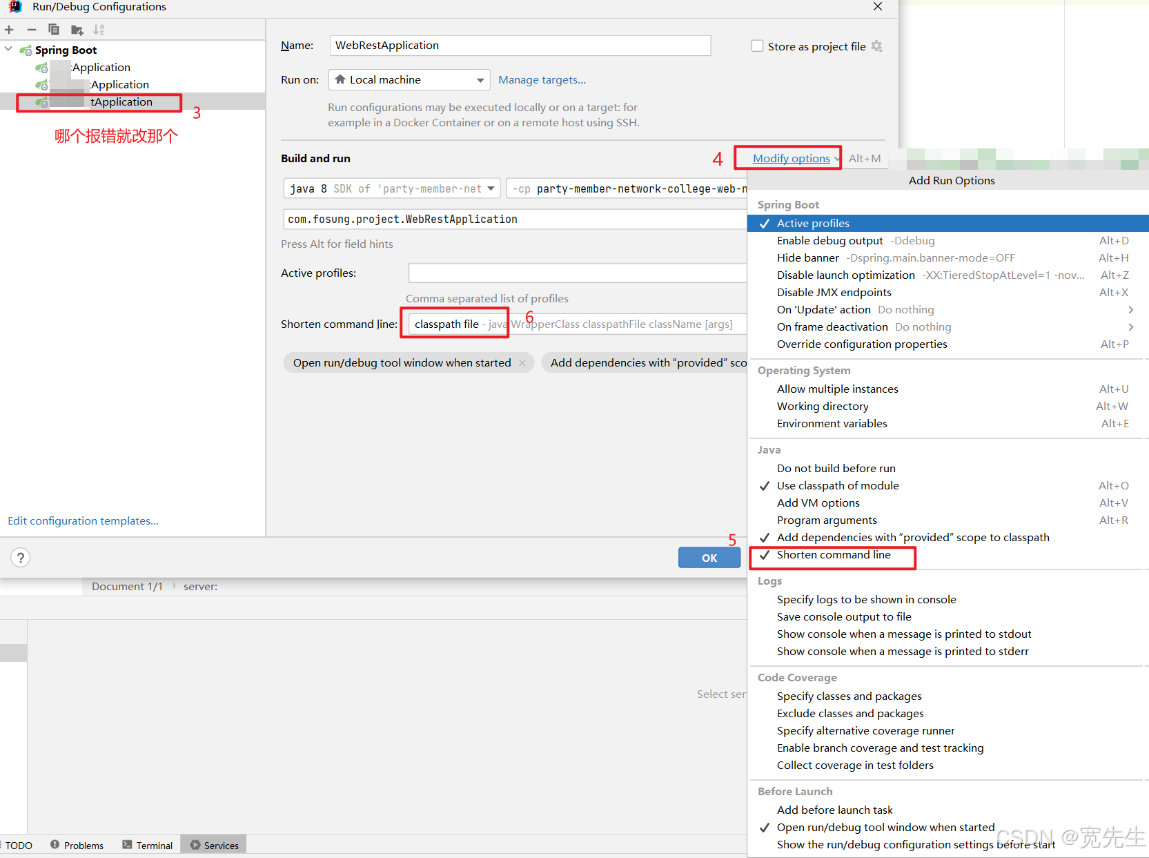解决Error running XXXXApplication.Command line is too long.Shorten the command line via JAR ...