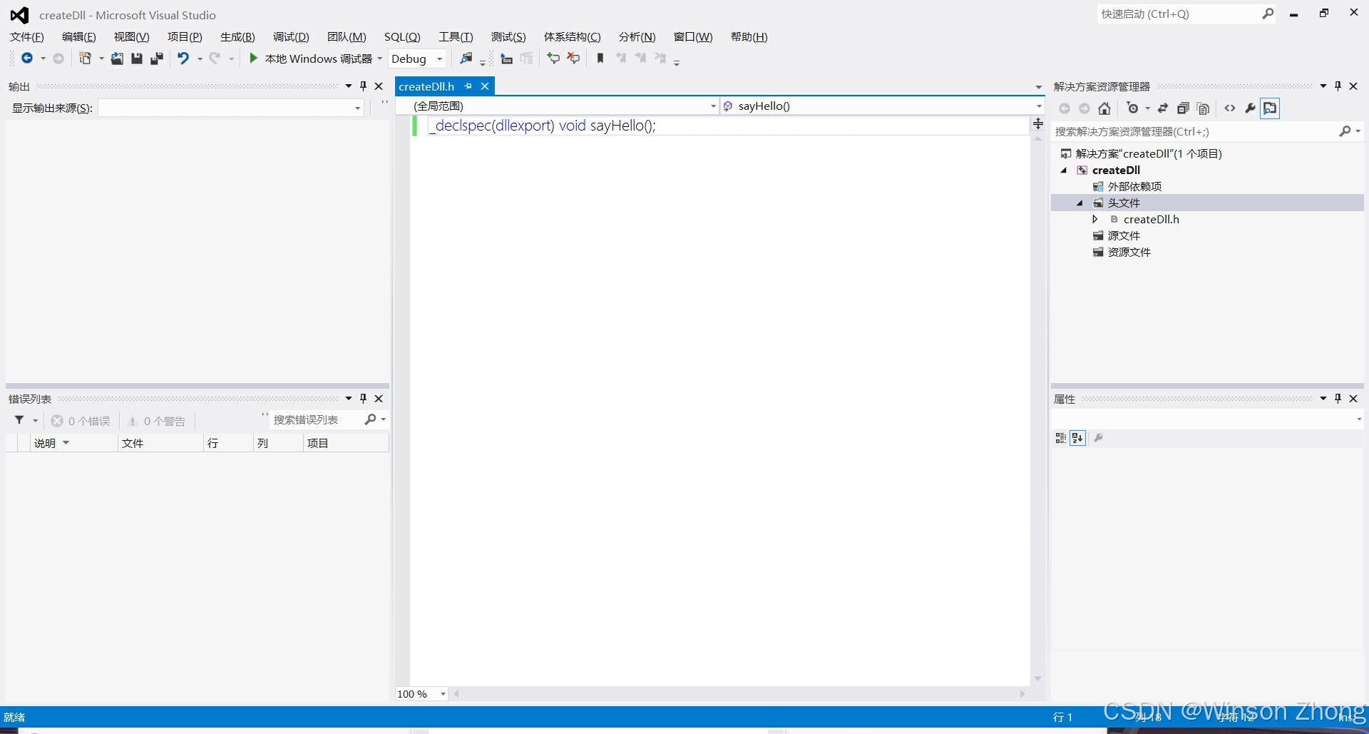 C/C++在vs中生成dll并调用_cpp生成dll-CSDN博客