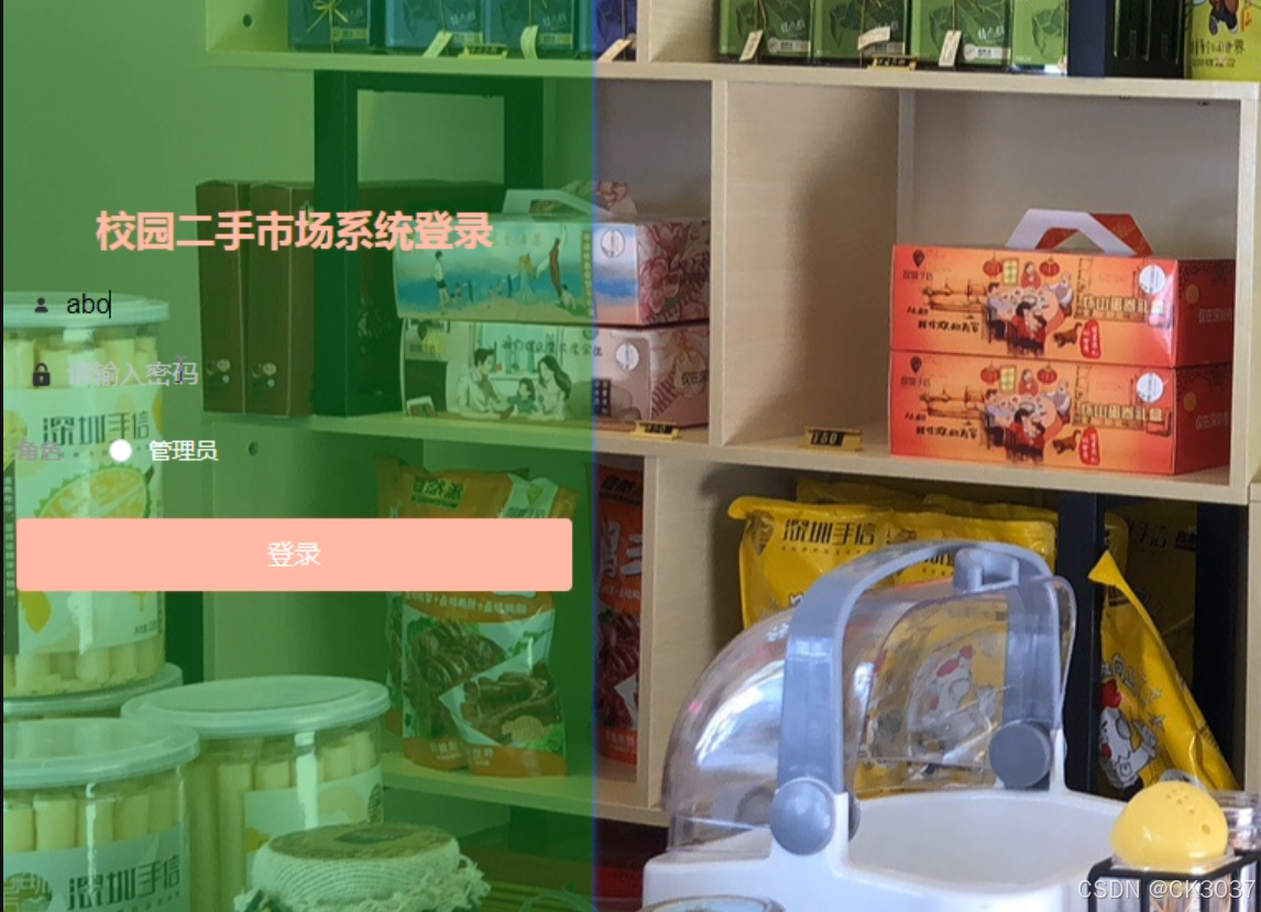 Springboot校园二手市场系统8v94z(程序源码数据库调试部署开发环境) Csdn博客