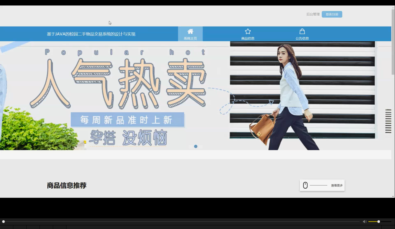 前后端分离校园二手物品交易系统系统｜SpringBoot+Vue+MyBatis+MySQL完整源码+部署教程-CSDN博客