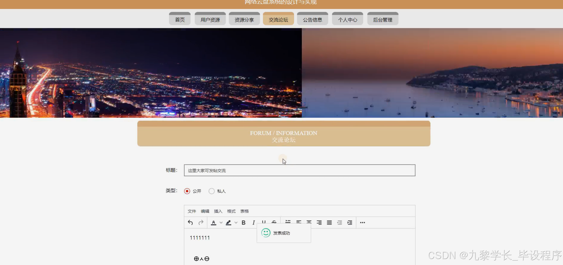 Springboot毕设 网络云盘系统的设计与实现 程序论文网络云盘的设计与实现 Csdn博客