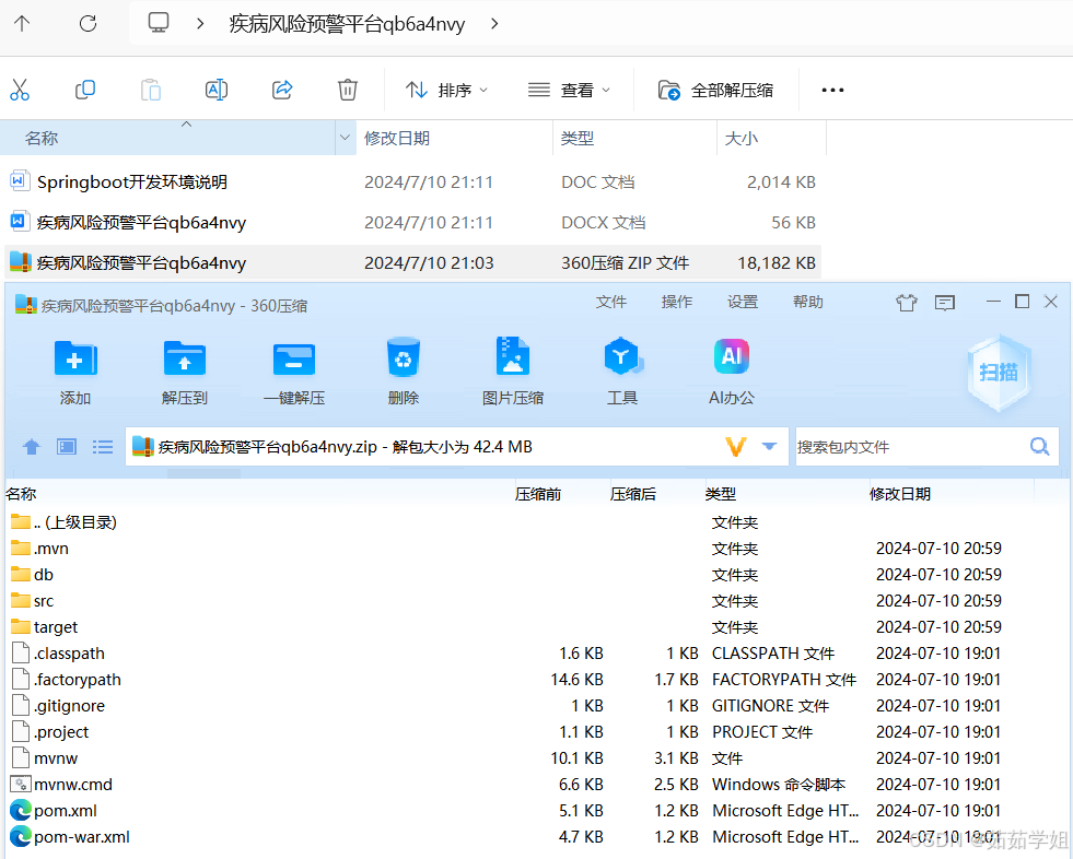 Springboot毕设疾病风险预警平台论文程序部署疾病风险预测模型构建java Csdn博客