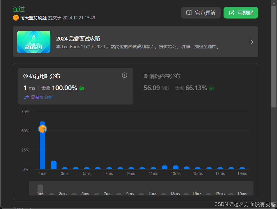 力扣41缺失的第一个正数 Csdn博客