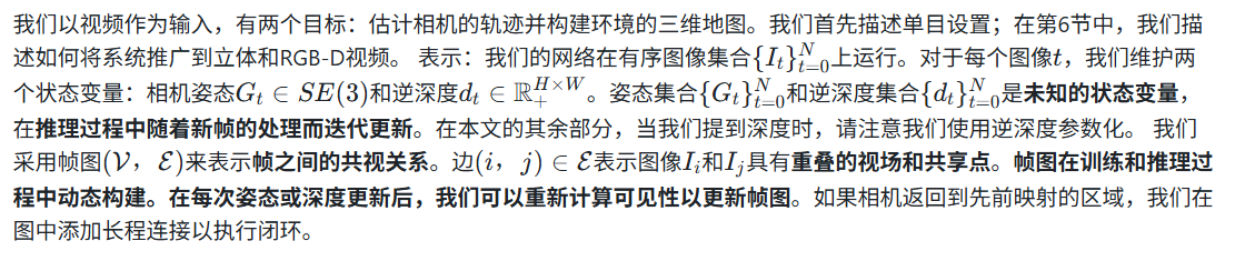 Droid-SLAM学习笔记-CSDN博客