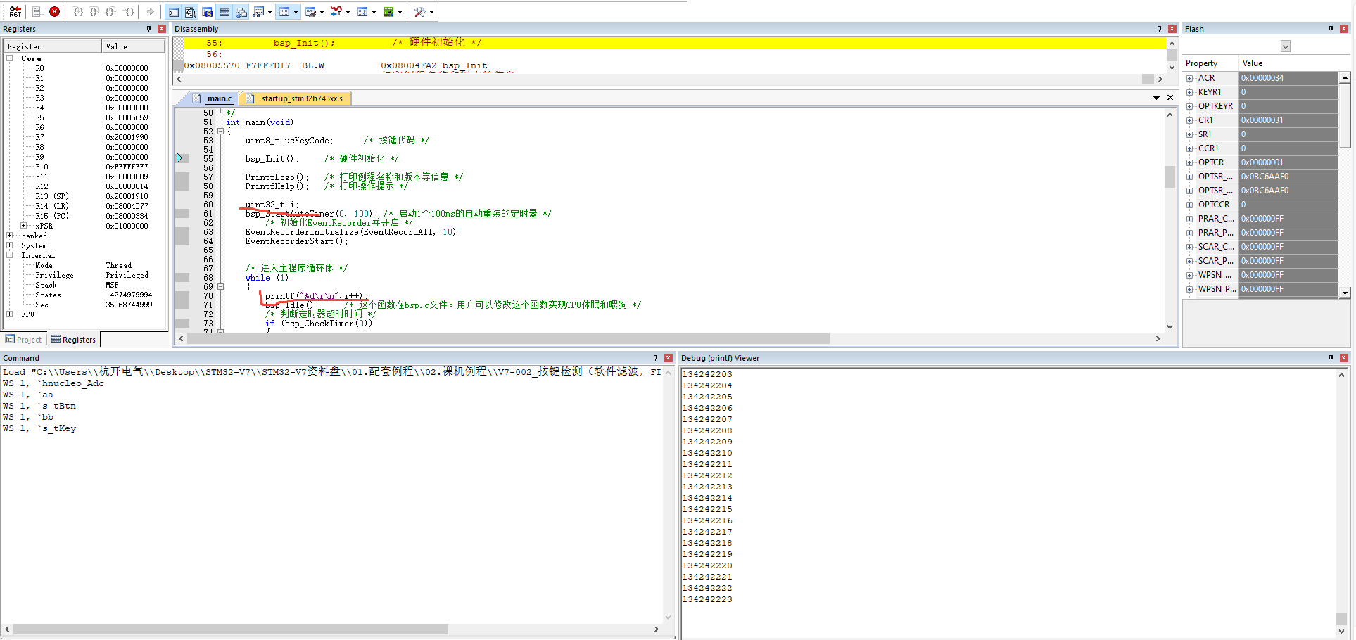 解决调试模式Warning: Event Recorder not located in uninitialized memory!，实现 ...