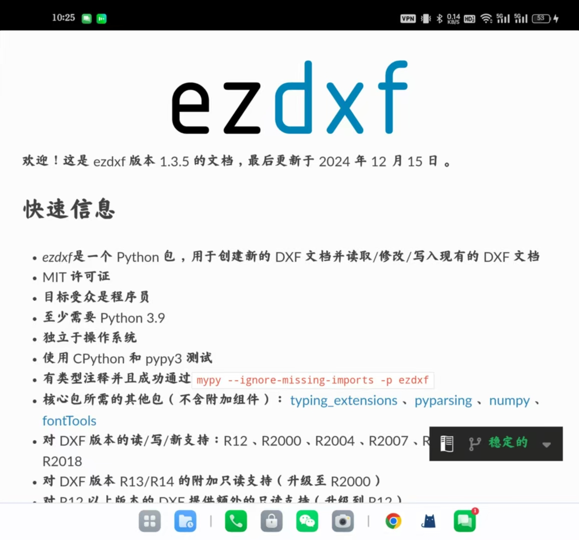 ezdxf要使用python3.9-CSDN博客
