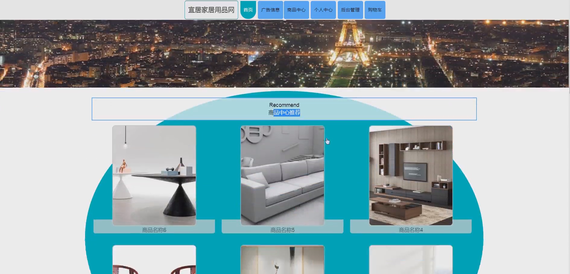SSM宜居家居用品网jte0e（程序+源码+数据库+调试部署+开发环境)带论文文档1万字以上，文末可获取，系统界面在最后面-CSDN博客