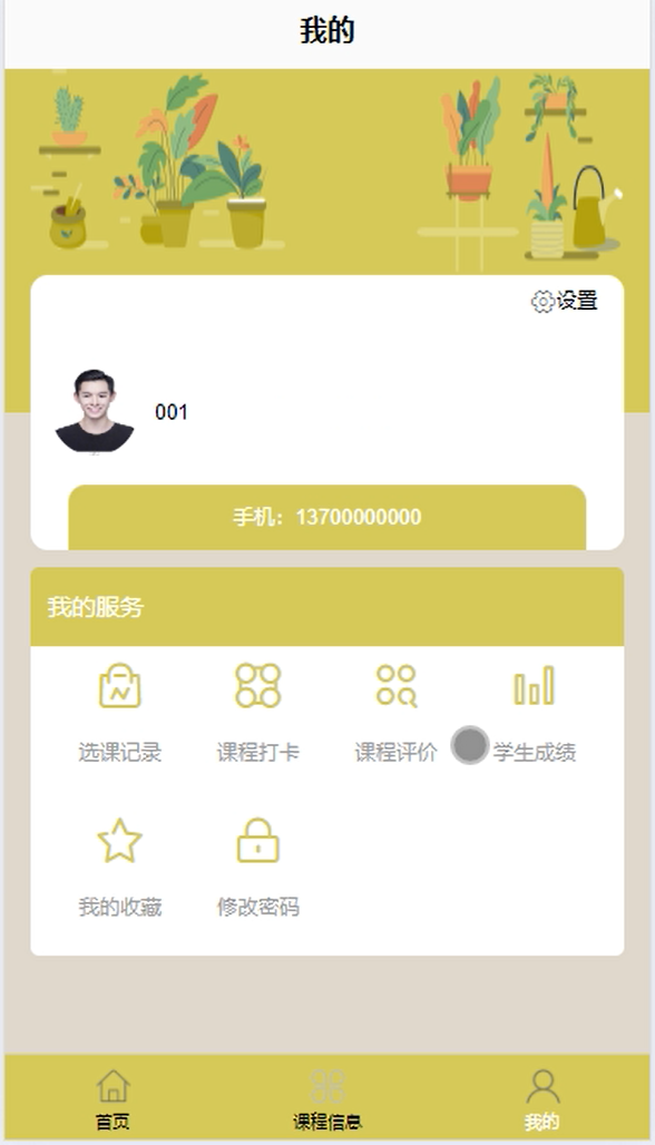 基于springboot的微信小程序的高校公开课信息管理平台设计和实现源码论文部署讲解等 Csdn博客