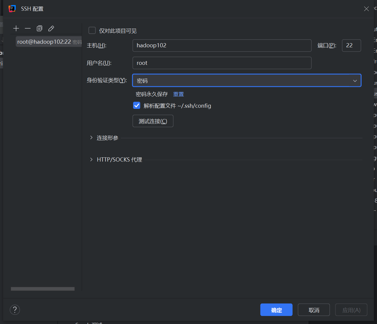 IDEA中Spark插件的应用_idea spark插件-CSDN博客