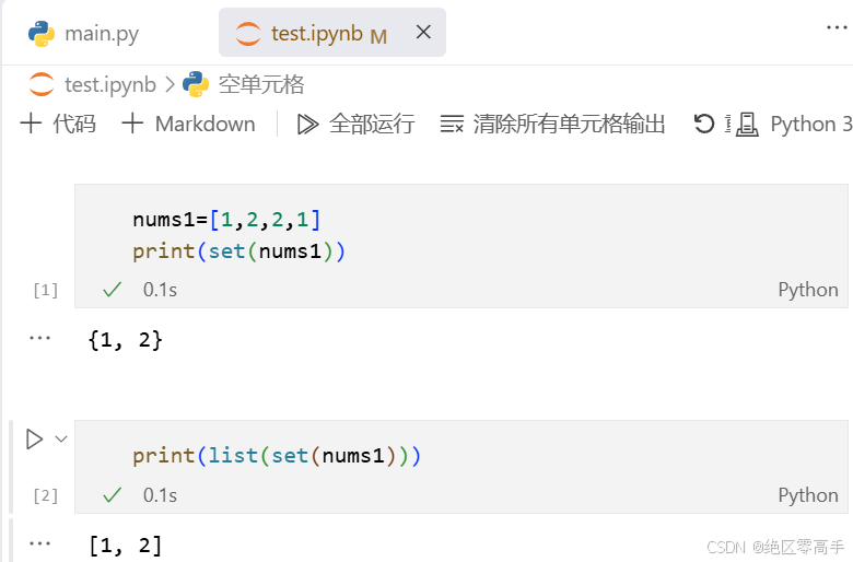 代码随想录算法训练营第五天 | Leetcode 242 有效的字母异位词 Leetcode 349 两个数组的交集 Leetcode 202 快乐数-CSDN博客
