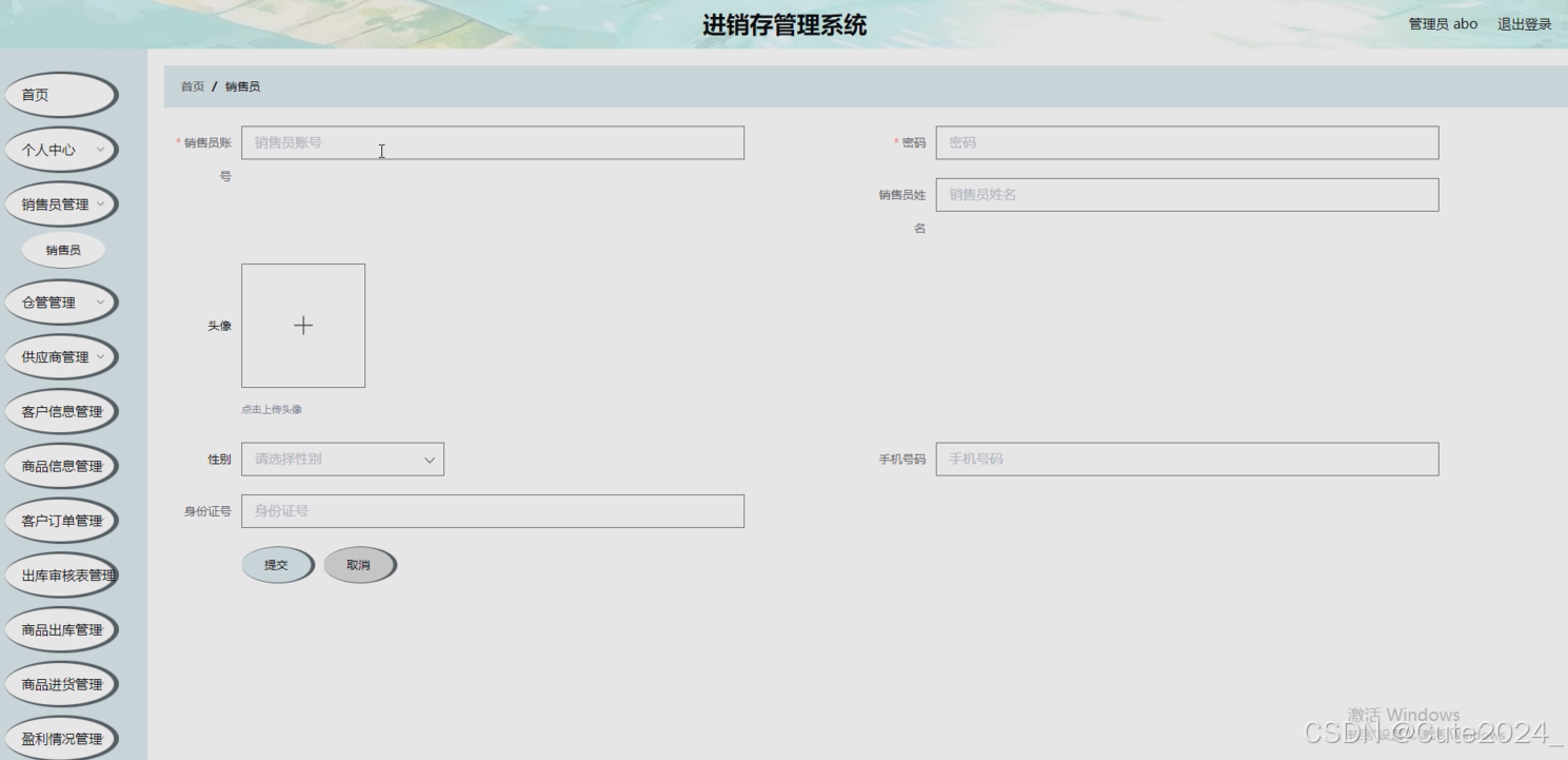 Springboot进销存管理系统30422（程序源码数据库调试部署开发环境）进销存出入库管理系统 开源 Csdn博客