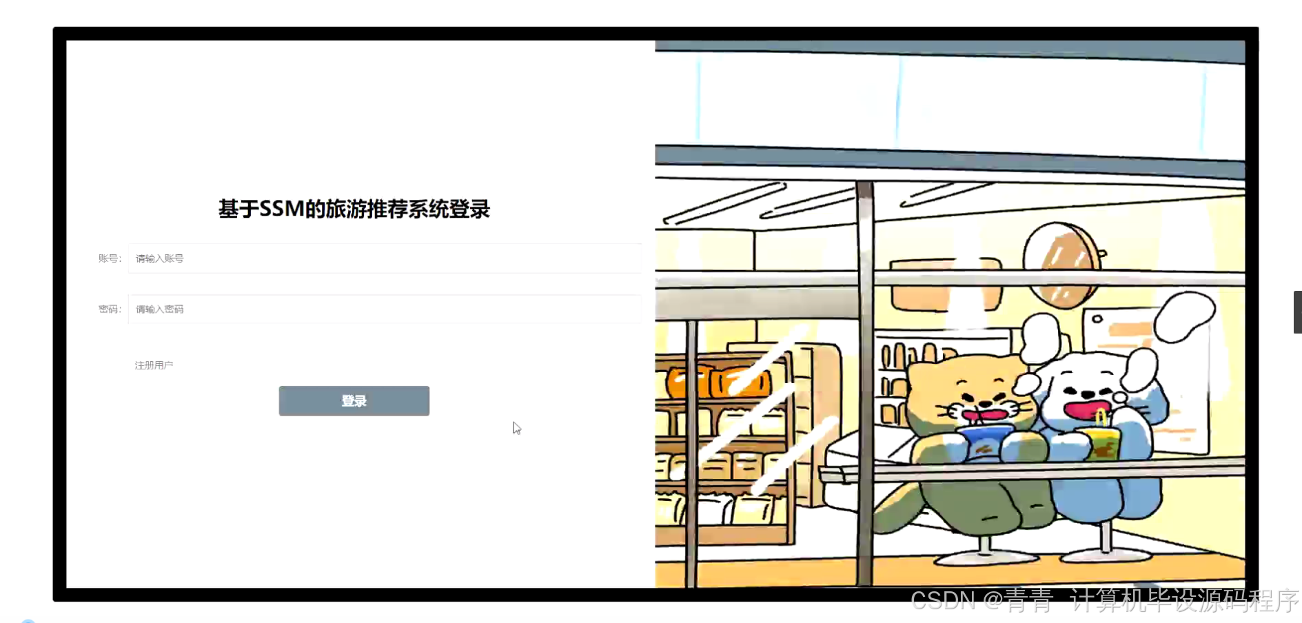 Python毕设 基于的旅游推荐系统程序论文基于python的研学旅游服务小程序设计参考文献 Csdn博客