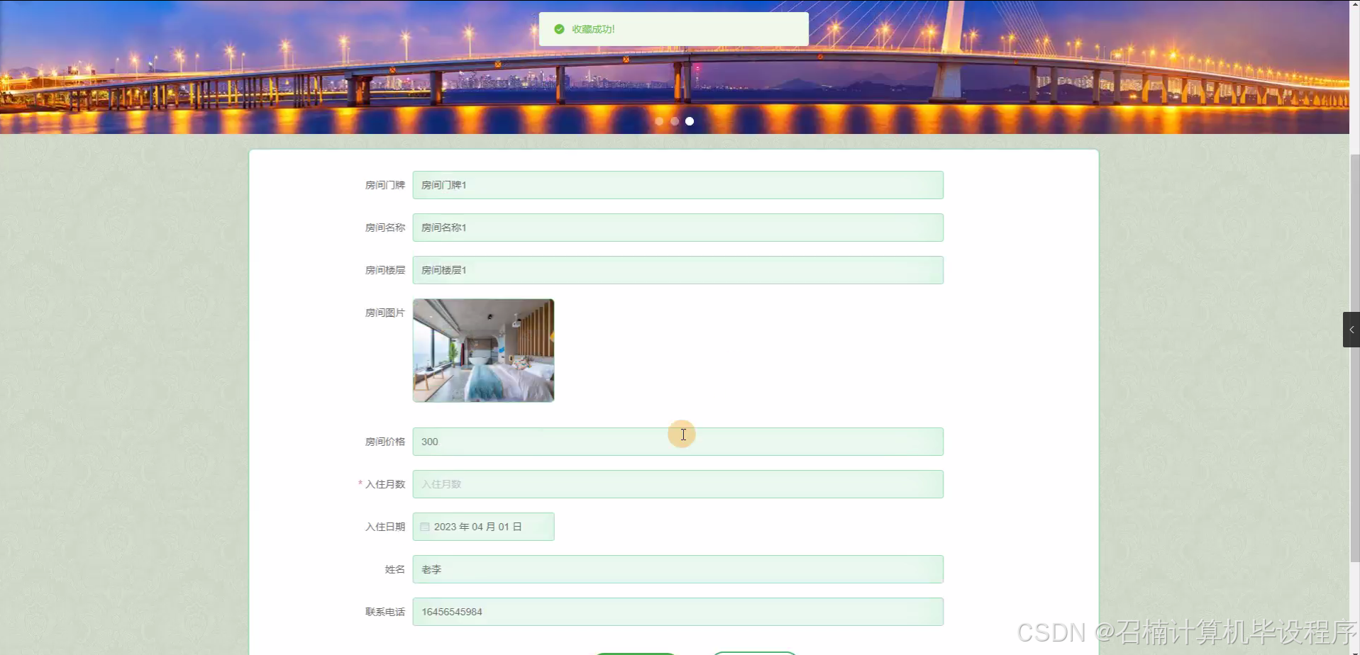 （开题）flask框架养老院系统（程序论文python） Csdn博客